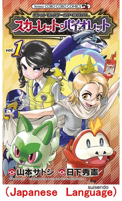 POCKET MONSTER SPECIAL Scarlet and Violet Japanese Comic Manga Pokemon ...