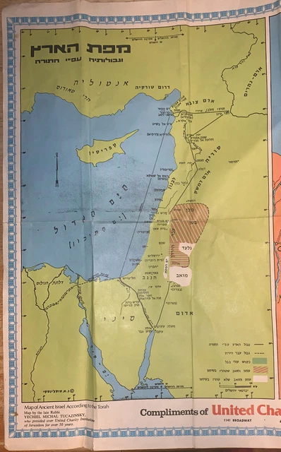 C. 1977 MAP of ANCIENT Israel Biblical Map & Modern Day Map Of Israel ...