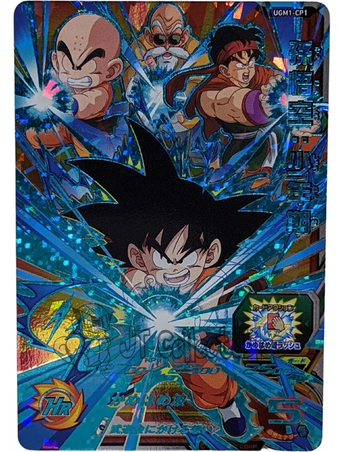 SON GOKU UGM1-CP1 CP Campaign Promo Dragon Ball Heroes EUR 4,40 - PicClick FR