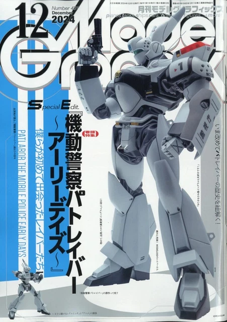 MODEL GRAPHIX DEC 2024 Japanese magazine Plastic Figure Gundam PATLABOR ...