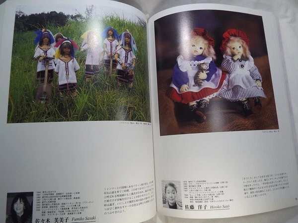 [LIMITED TIME PRICE] Dolls [GRAPHIC Craft Art Doll 7] Maria Shobo ...