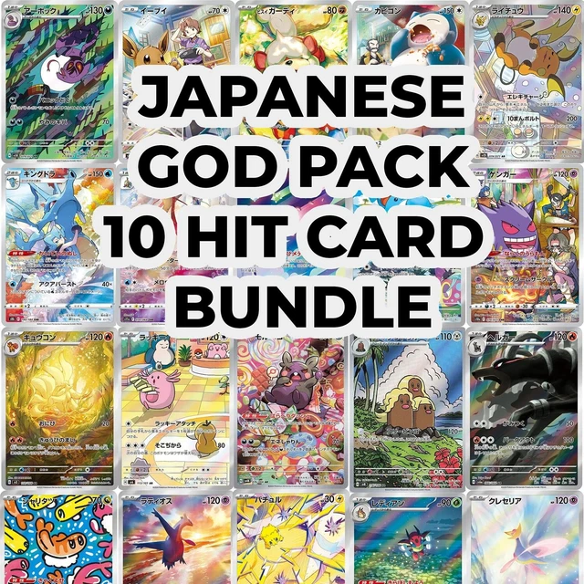 POKÉMON TCG JAPANESE God Pack 10x Hit Card Bundles - 10x Pulls - AR/SR ...