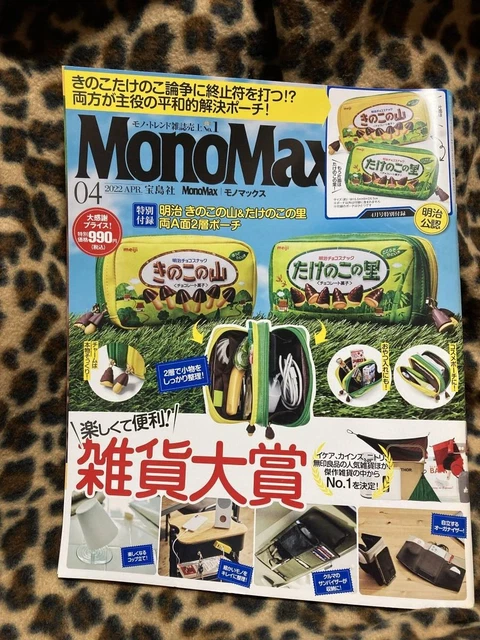 MONOMAX APRIL MORISAKI Wimporter Beams £40.07 - PicClick UK