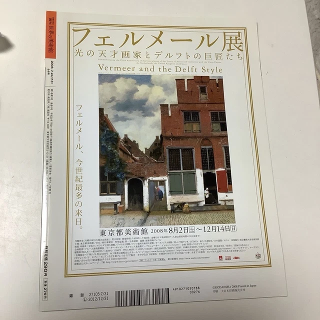 LATEST COMPREHENSIVE WEEKLY World Museums NO1 Paris France 2008.7.31 £ ...