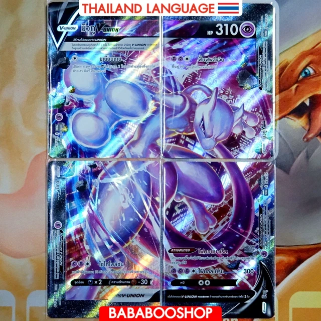 POKEMON CARD THAI Mewtwo V Union Complete set Holo Near Mint EUR 9,48 ...