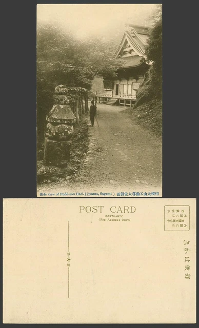 JAPAN OLD POSTCARD Side View of Fudo-Son Hall Oyama Sagami 相模大山不動尊大堂側面 ...