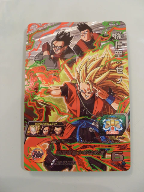 CARTE SUPER DRAGON Ball Heroes DBH BM4-CP2 Campaign Goku SSJ3 DBZ EUR 4,99 - PicClick FR
