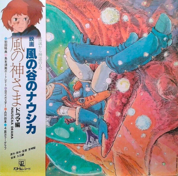 Varie 風の谷のナウシカ ドラマ編 風の神さま [nausicaä Della Valle Del Vento Edizione