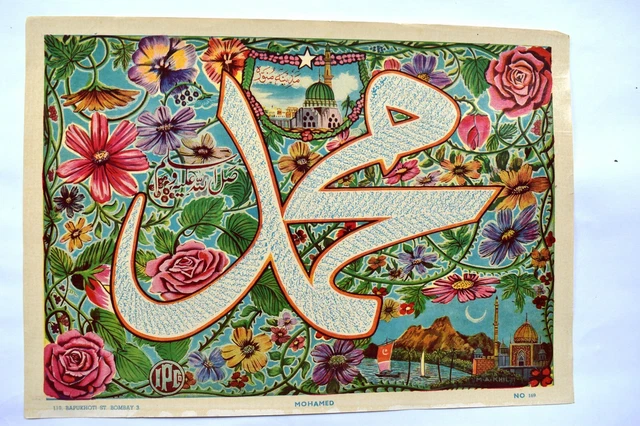 ANTIQUE ISLAMIC THE Prophet Muhammad Lithograph Print Arab Religious ...