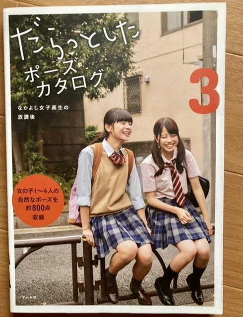 COMMENT DESSINER MANGA Relax Pose Book 3 écolière après l'école JAPON ...