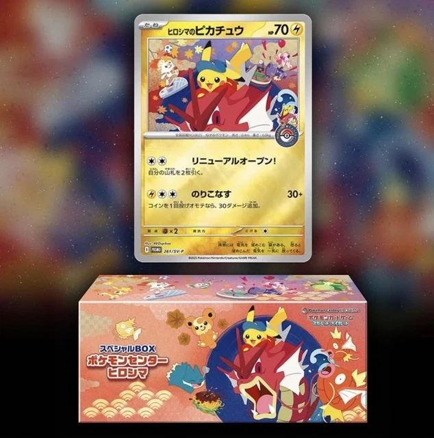 Pokemon Jumbo Cards Pokemon TCG Pokemon Center Limited Fukuoka Special ...