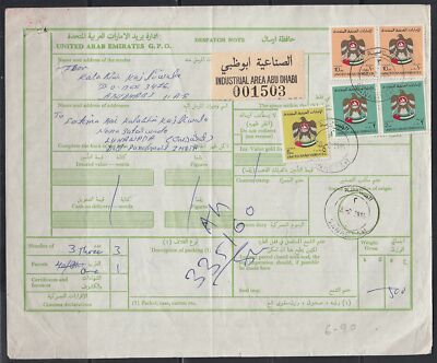 1984 UAE ABU Dhabi Sanaeyah Customs Declaration Customs [bl0933] £7.20 ...