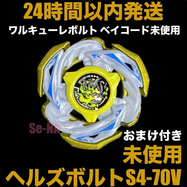 HELL'S BOLT S4-70V Beyblade X Unused Rare Bay Custom 1 EUR 144,83 ...