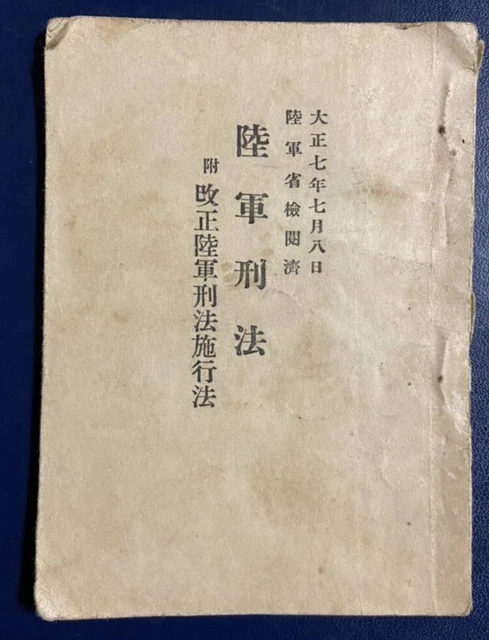 ANTIQUE IMPERIAL JAPANESE Army Criminal Code 1918 Original Publication ...