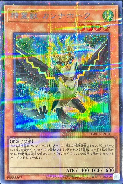 YUGIOH TW01-JP131 SPIRITUAL Beast Cannahawk Secret Parallel EUR 22,99 - PicClick FR