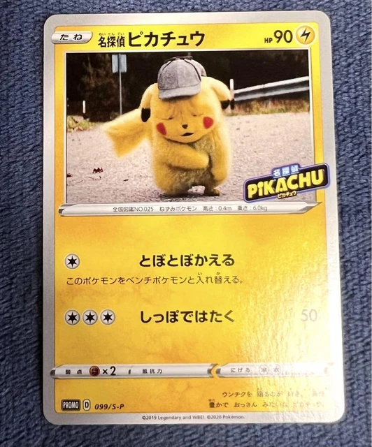 CARTE POKÉMON POKEKA Promo Détective Pikachu Toboto Flou Beauté EUR 150 ...