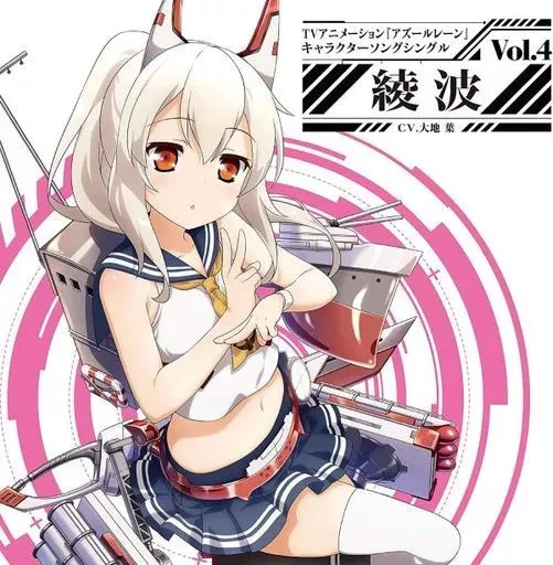AZUR LANE AYANAMI CV Daichiha Soundtrack CD Stray Cats 2019 EUR 47,82 ...
