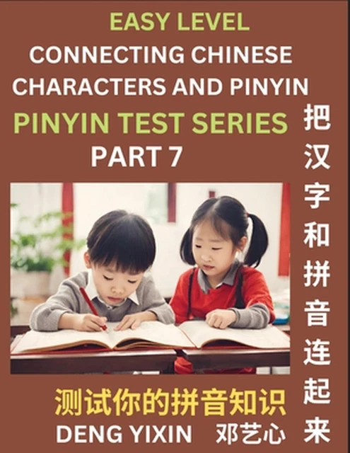 MATCHING CHINESE CHARACTERS and Pinyin (Part 7): Test Series for ...