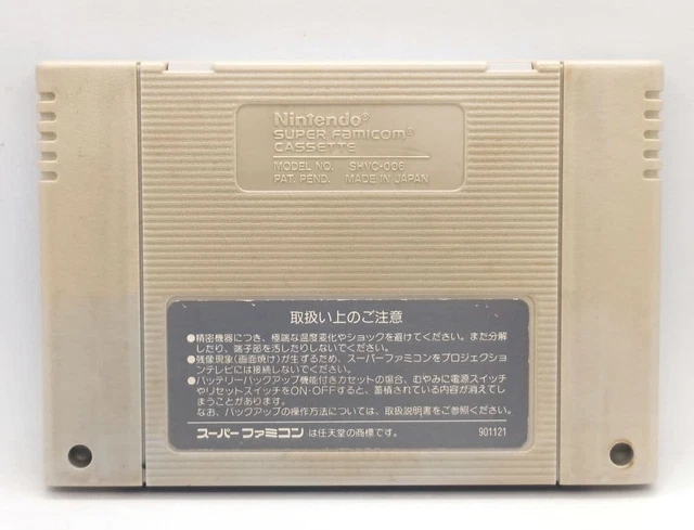 OPERATION CONFIRMED SFC Retro Game Super Mario World There Is ...