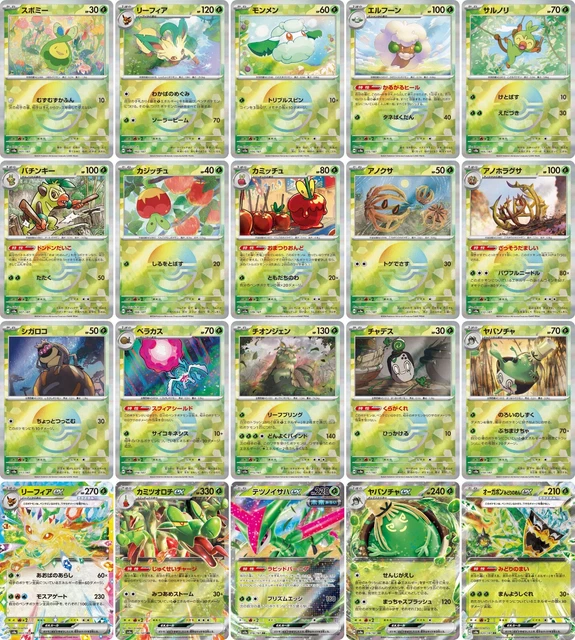 POKEMON CARD TERASTAL Festival ex Poke Ball Mirror Full Complete set ...