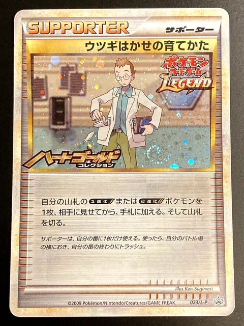 JAPANESE PROFESSOR ELM'S Training Method 023/L-P Pokemon Card Holo Foil ...
