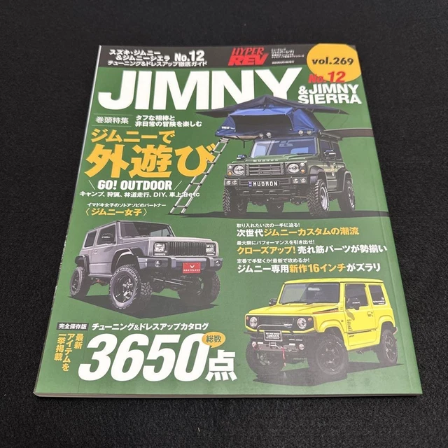 SUZUKI JIMNY SIERRA Hyper Rev Vol.269 Car Magazine, Off-road Focus, Used £52.44 - PicClick UK