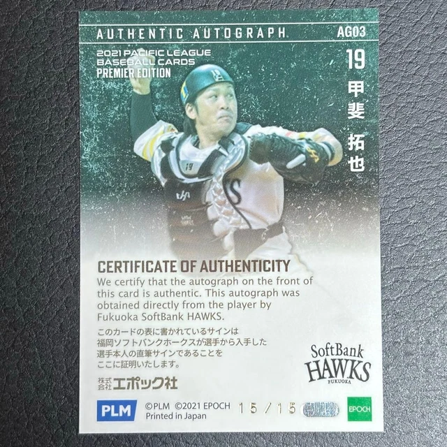 SUPER RARE CARTE signée EPOCH Takuya Kai Fukuoka Softbank Hawks 15/15 ...