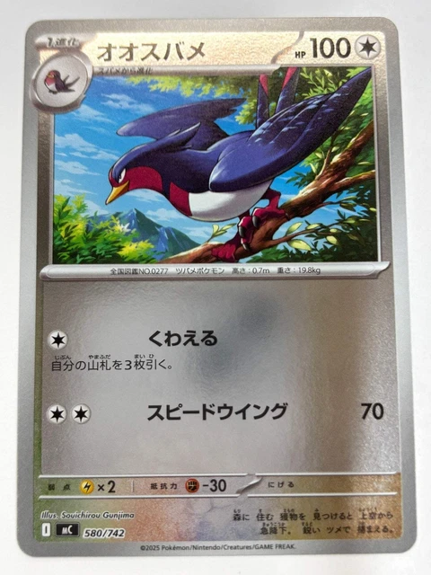 POKEMON CARD SWELLOW Mirror 580/742 MC Start Deck 100 Battle Collection ...