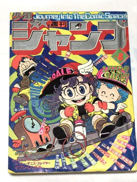 AKIRA TORIYAMA DR. Slump Cover 2 Color Weekly Shonen Jump 1981 No. 8 ...