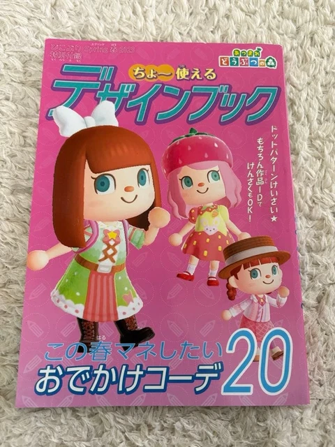 ANIMAL CROSSING NEW Horizons Outing Coordinations Design Book Used mm3 ...