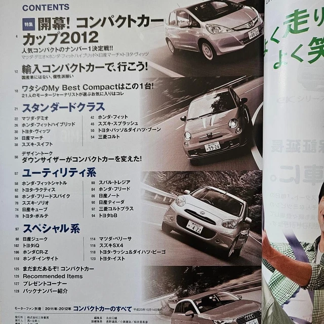 MOTOR FAN SPECIAL edition: Everything about compact cars 2011-2012 From ...