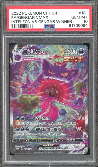 POKEMON GENGAR VMAX Inteleon VS Gengar Winner Chinese Full Alt Art #181 ...
