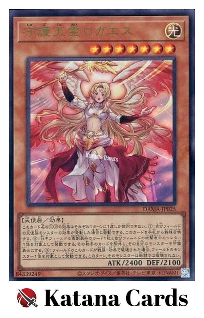 CARTES YUGIOH | Esprit protecteur Loagaeth Ultra Rare | DAMA-JP025 ...