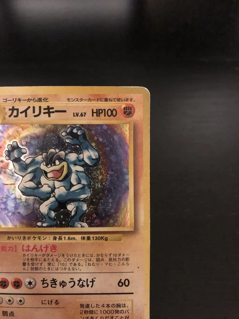 MACHAMP NO.068 - Vintage 1996 Japanese Holo Rare Base Set Pokemon Card ...