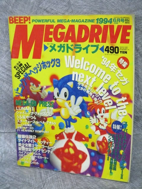 BEEP MEGA DRIVE 6/1994 Magazine Guide Japan Fan Book SB £41.87 ...