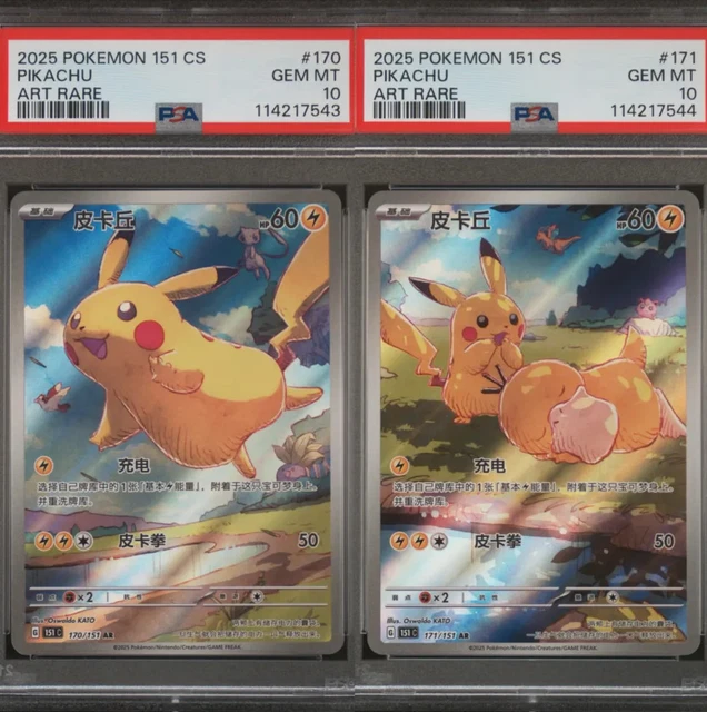 2025 POKEMON TCG Simplified Chinese 151C 151 #171 #170 Pikachu Rare PSA ...