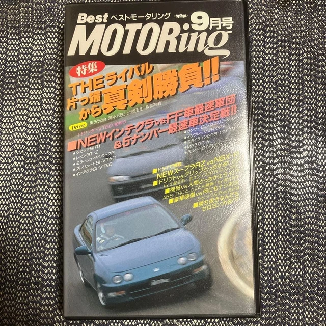 BEST MOTORING 80 Supra and others September 1993 issue £55.45 - PicClick UK