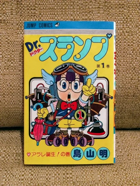 DOCTOR SLUMP AND ARALE #1 - Akira Toriyama - JUMP Comics £37.29 ...
