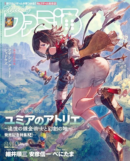 WEEKLY FAMITSU NUMÉRO 1891 Du 3 Avril 2025 Atelier Yumia Livre Japonais ...