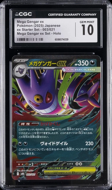 2025 POKEMON JAPANESE Mega Gengar Ex Starter Set #003 Mega Gengar Ex ...