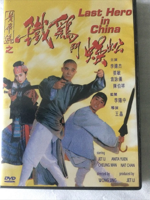 DVD LAST HERO in China Jet Li, Anita Yuen, Nat Chan EUR 10,99 - PicClick FR
