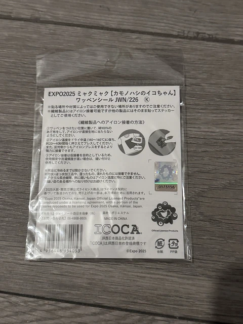 JAPAN OSAKA EXPO 2025 MYAKU-MYAKU AND ICO CHAN BATCH Badge £37.09 ...