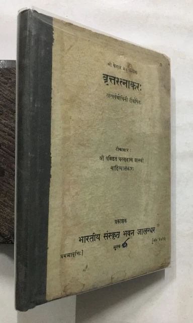 SHASTRI, CHARANDAS: VRTTA Ratnakar Of Kedar Bhatt. Hindi/Sanskrit. 1956 ...