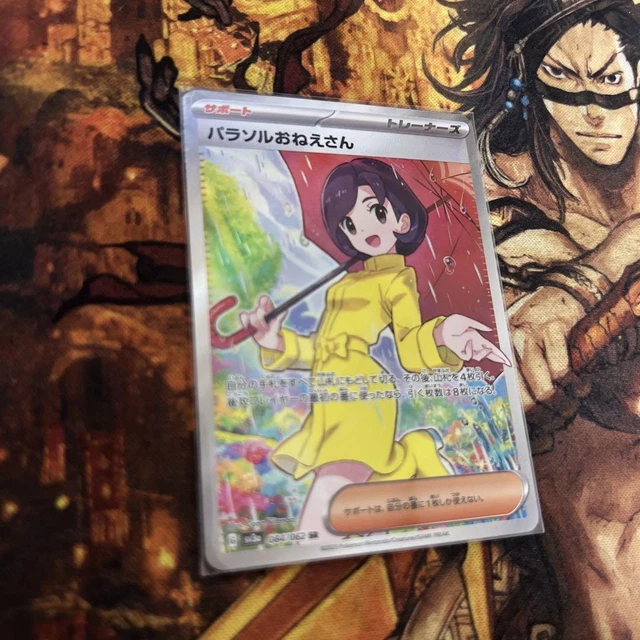 CARTE POKÉMON PARASOL Lady SR 084/062 sv3a Raging Surf 2023 Japonais NM 52070 EUR 53,69 ...