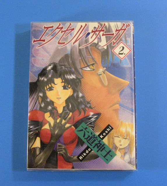 EXCEL SAGA #2 Rikdo Koshi Japanese Manga $6.99 - PicClick CA