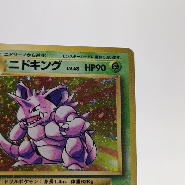 POKEMON CARDS NIDOKING No.034 Holo Base Set 1996 Old Back Poor Japanese ...