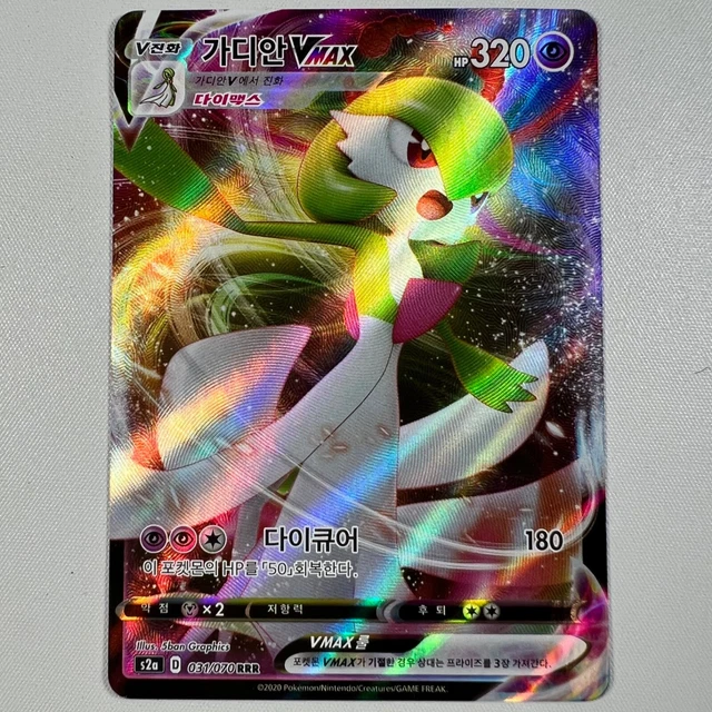 GARDEVOIR VMAX 031/070 Rrr S2A Explosive Walker Pokemon Japanese Us Seller £3.66 - PicClick UK