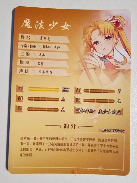 GODDESS STORY WAIFU Card TCG | Usagi - Sailor Moon | SSR | NS-2M11SSR ...