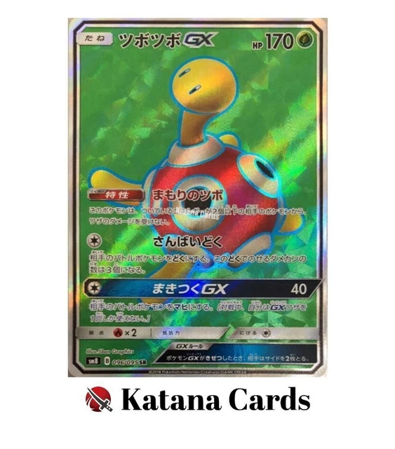 CARTES POKÉMON EX/NM Shuckle-GX Super Rare (SR) 096/095 SM8 japonaises ...