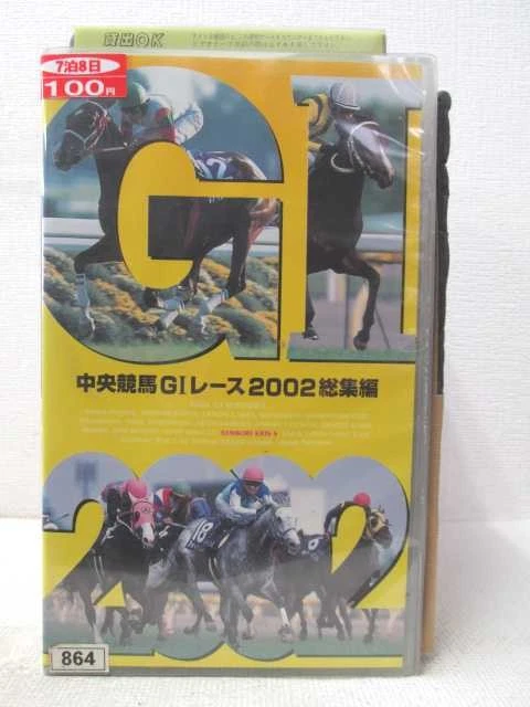 3720 USED VHS Video Central Horse Racing Gi Race 2002 Compilation DK £ ...